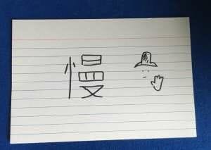How to Memorize Chinese Characters: The Simple Process I Used